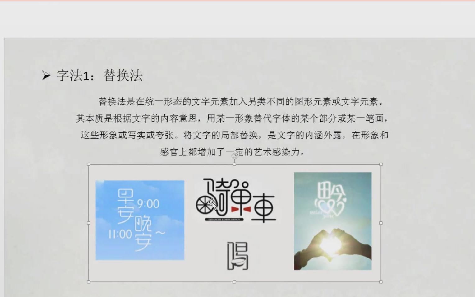 CDR平面设计中关于艺术字的设计手法你都知道多少种呢