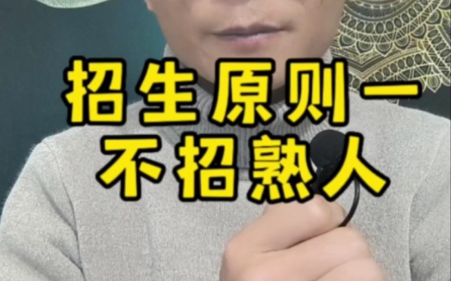 电话招生老师的沟通技巧招生老师沟通话术招生老师跟家长打电话开场...