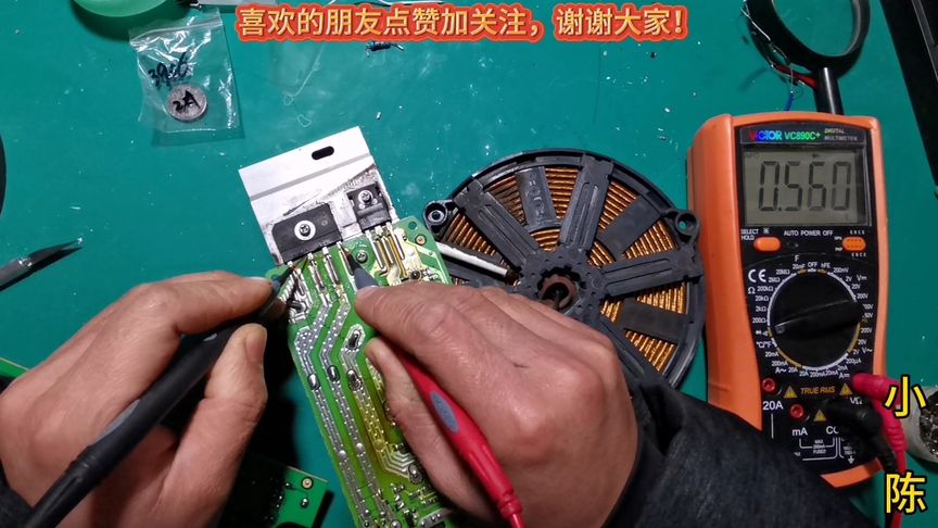 电磁炉滴滴响,不加热,更换这个元件就可以了