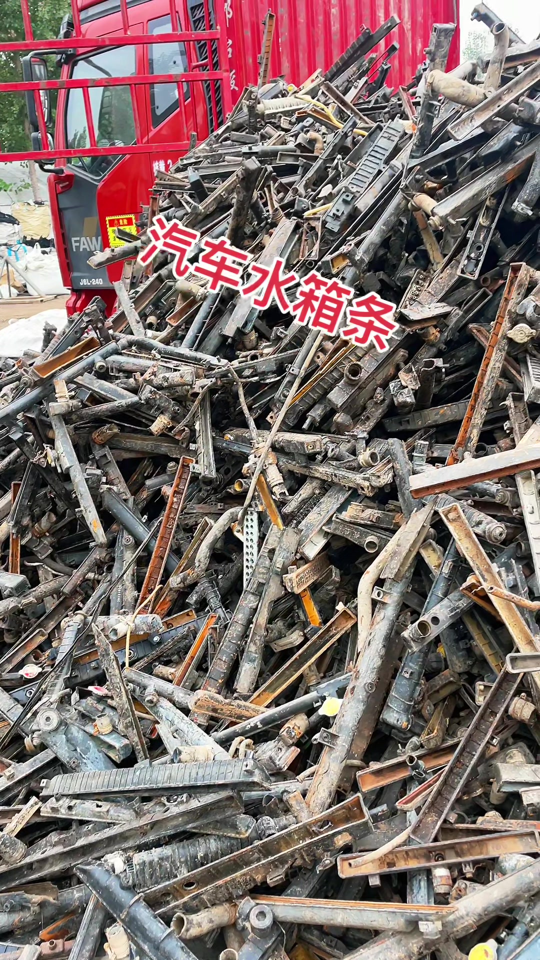 收汽车进气歧管,水箱条,风扇叶,电动工具外壳,#废旧塑料 #报废汽车...