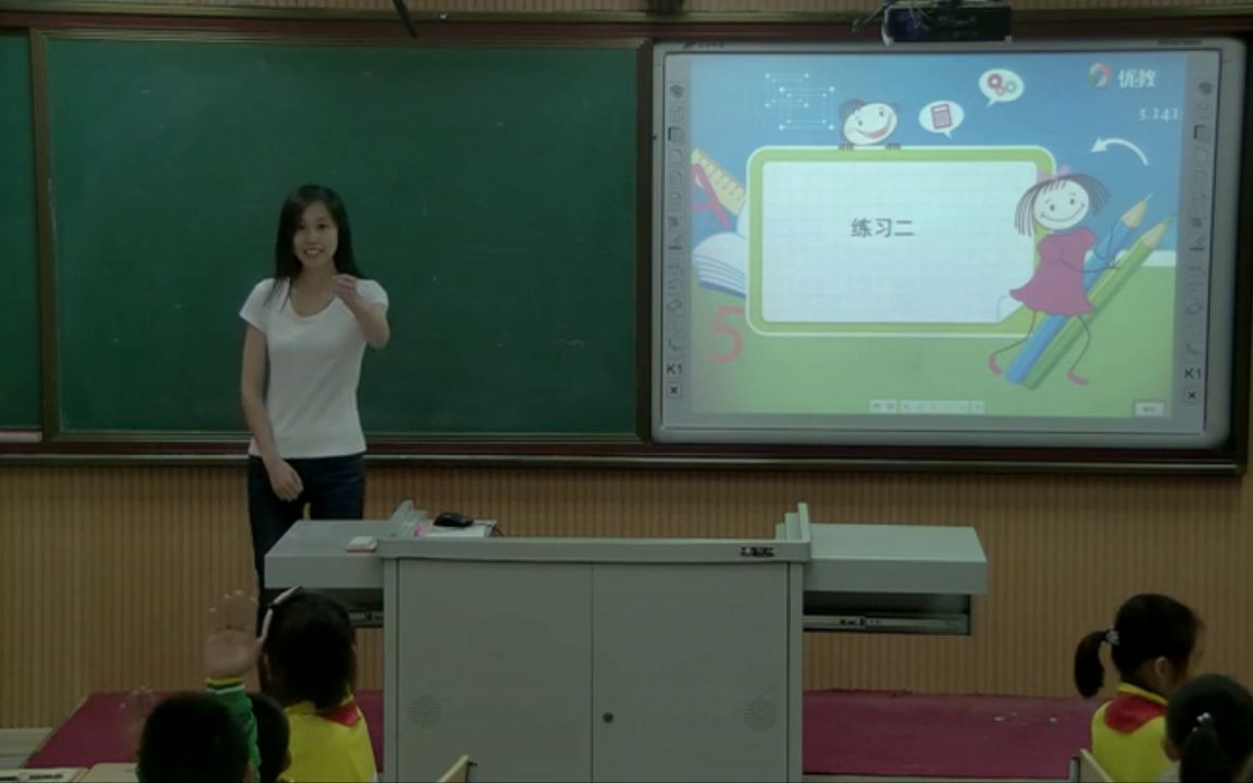 北师大版小学二年级数学上册_练习二-步老师公开课优质课视频获奖课件