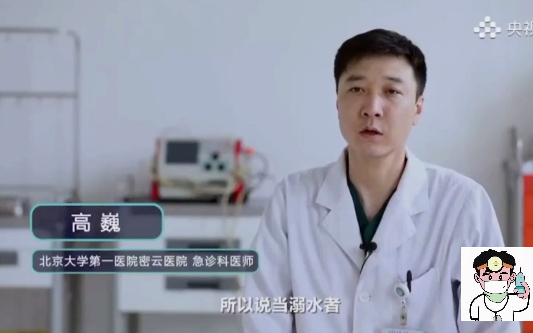 溺水后如何正确急救