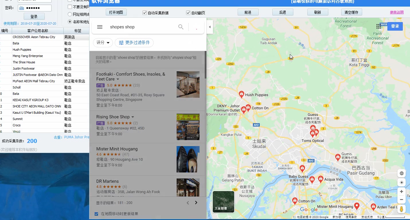 速上谷歌地图采集软件采集演示