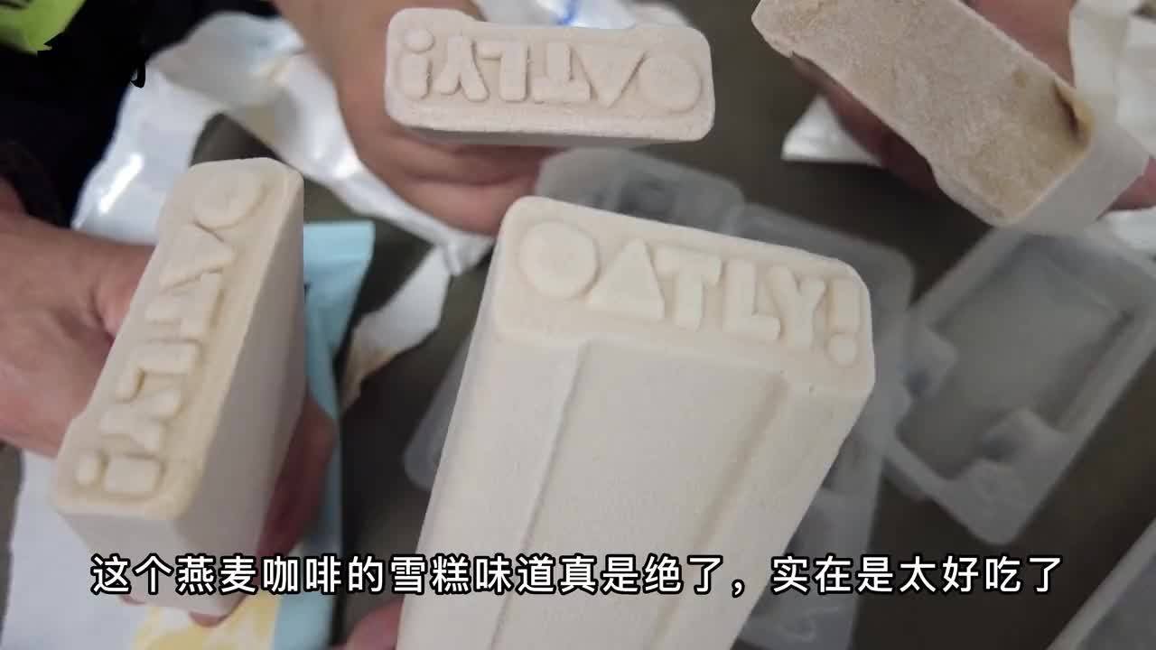 这个燕麦咖啡雪糕味道真是绝了,可以冻着吃的燕麦拿铁!雪糕