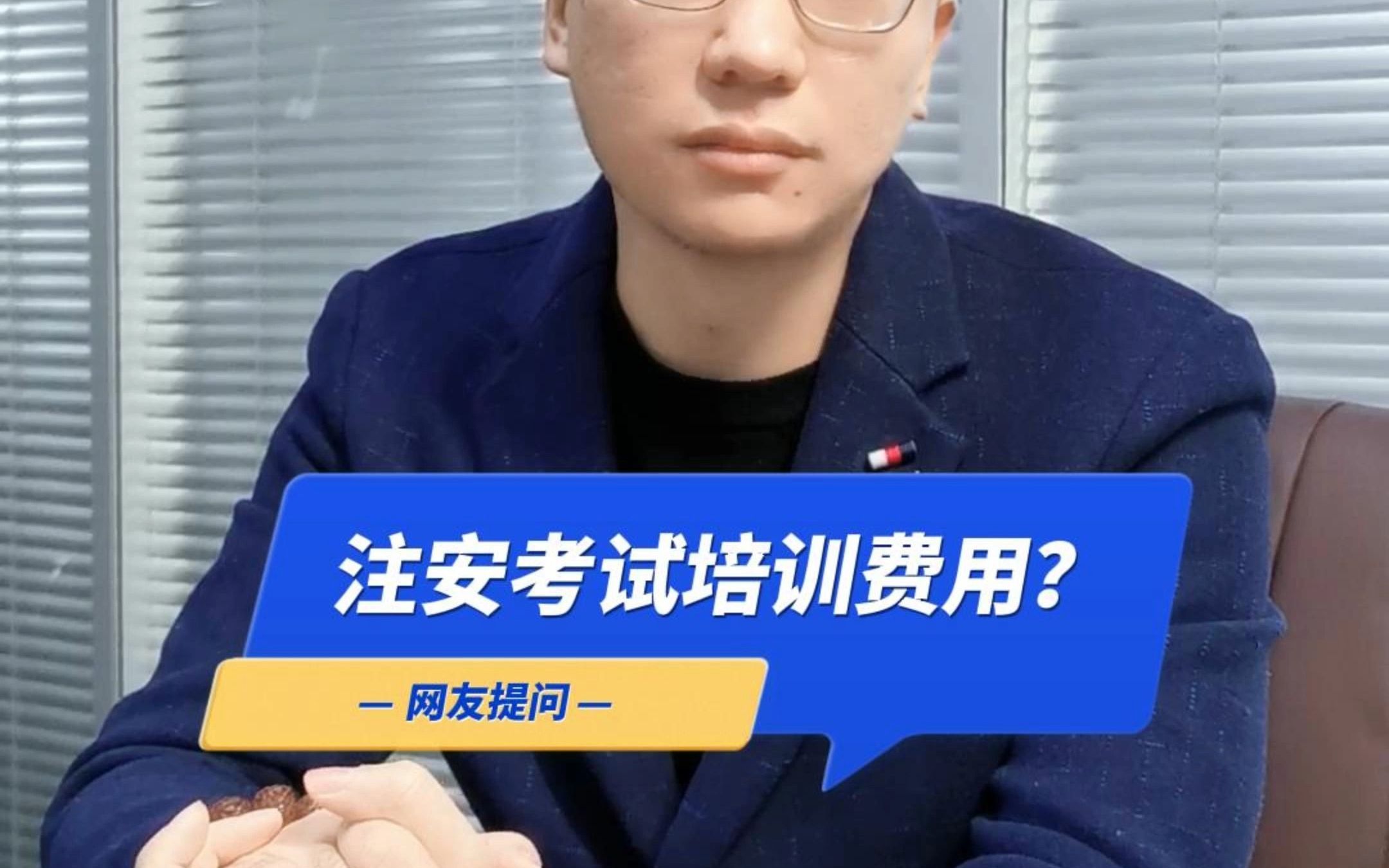 注册安全工程师考试培训费用一般是多少钱