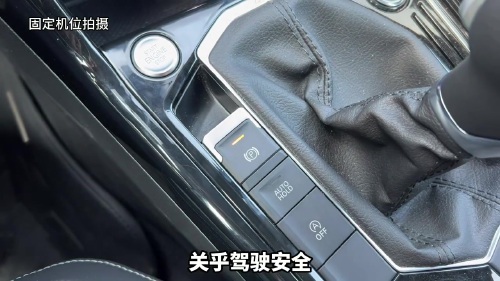 车的电子手刹自动驻车自动启停这三个功能按键该正确使用新手学习下...