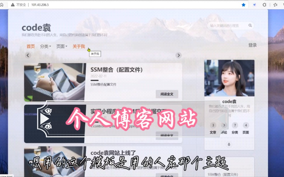 个人博客网站——腾讯云