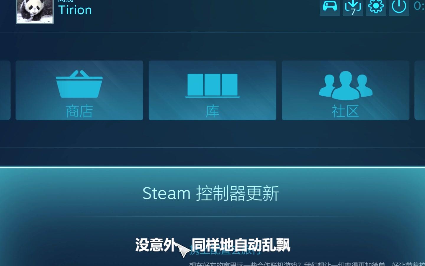 视频求助 STEAM游戏手柄乱飘问题