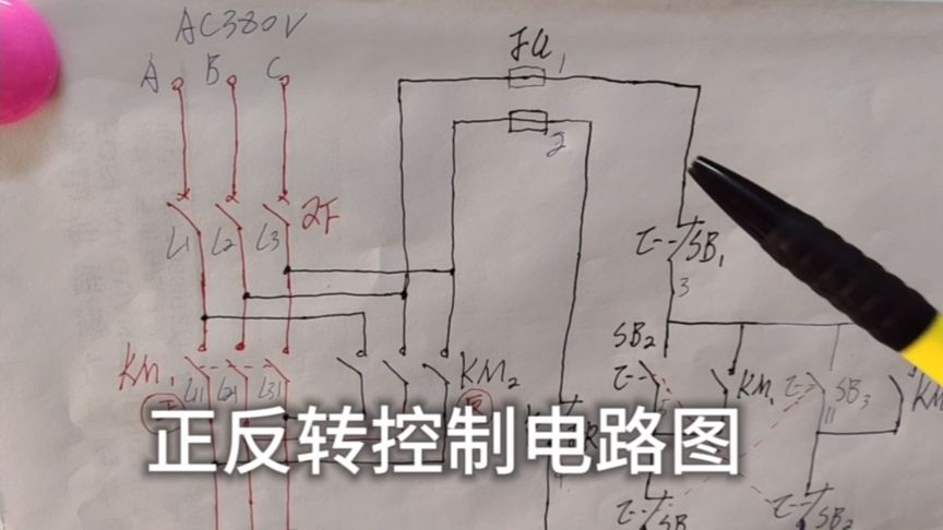 三相电动机正反转控制电路图,按钮互锁和接触器辅助触点互锁