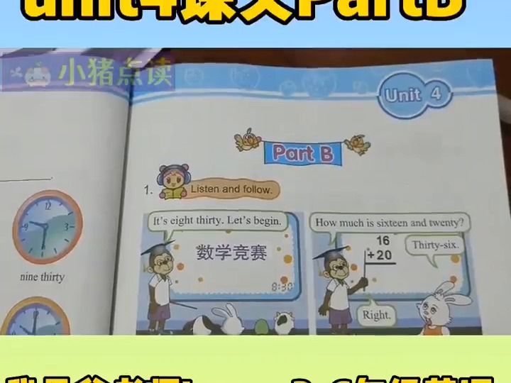 闽教版英语四年级上册第4单元课文PartB朗读翻译讲解