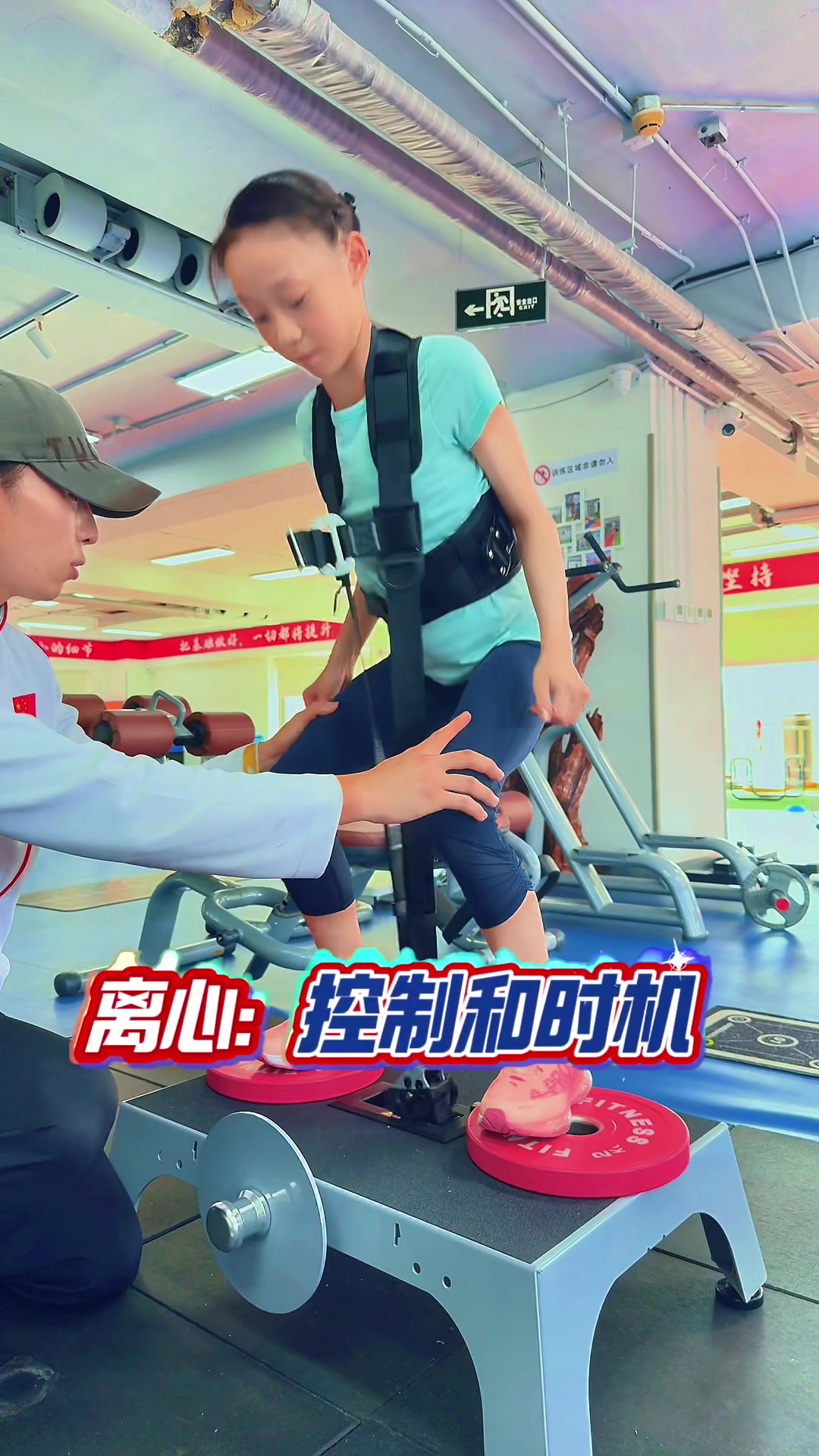 ߔ�⛸ߩ�ߎ�张力调配和节奏把握的离心控制训练 谈“离心训练”...