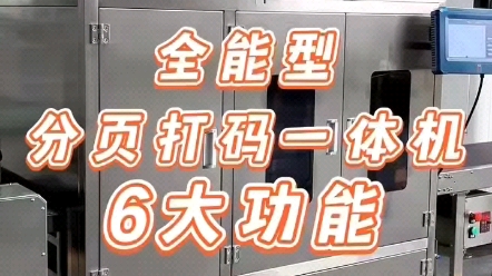 ...废料剔除等功能,实现三期码,药监码,二维码等内容检测,数据采集,上传