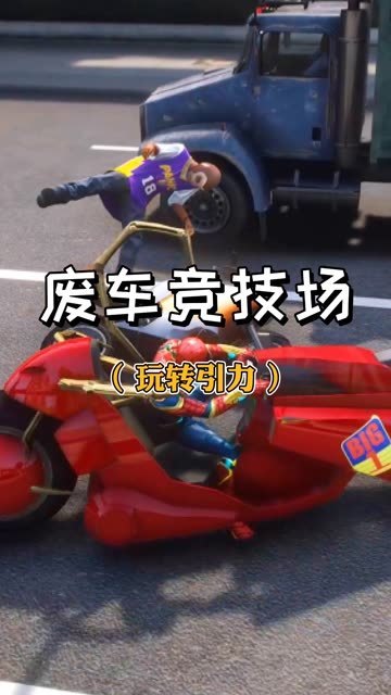 287.#车祸模拟器