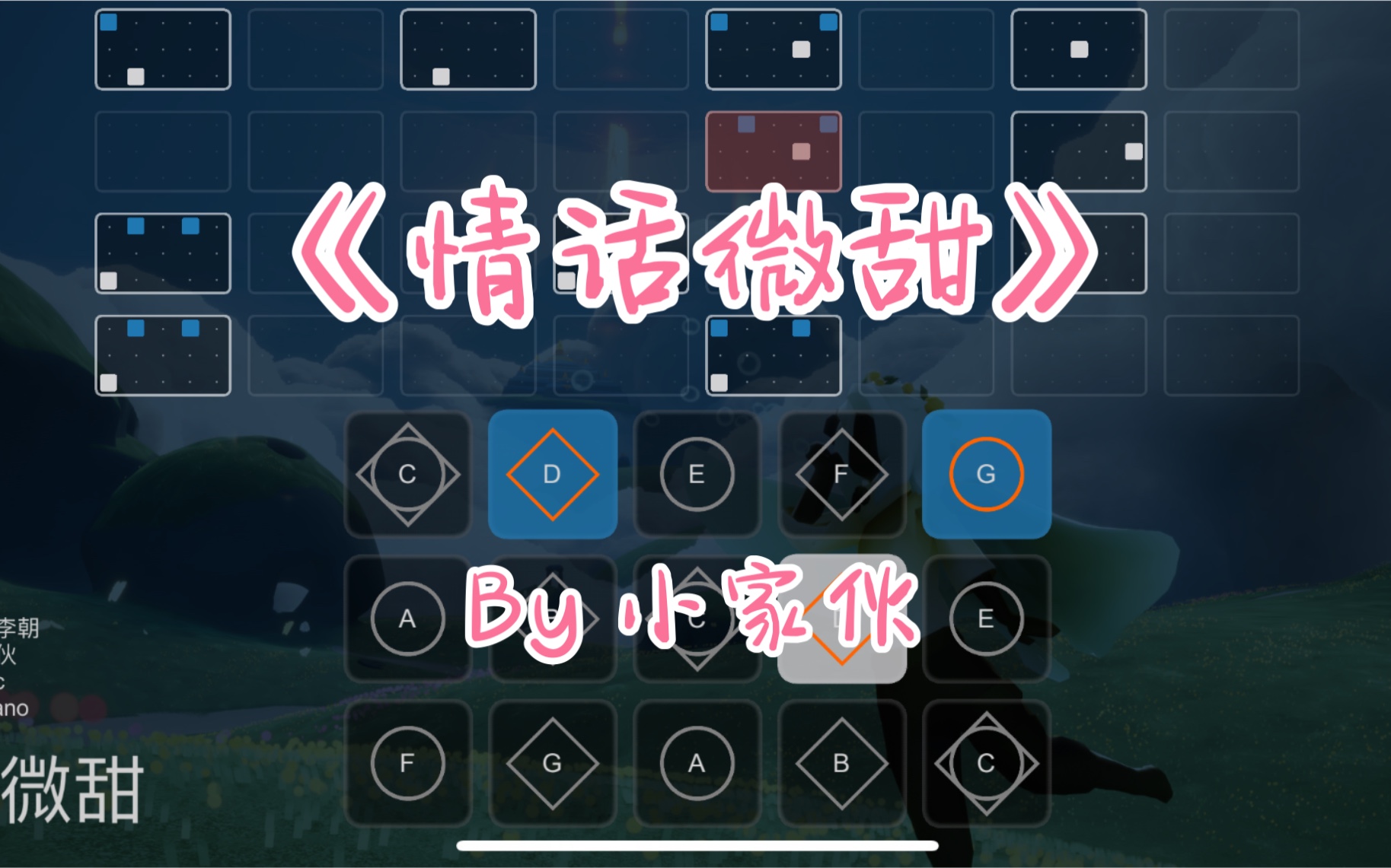 ...完整版和弦原创谱|刚好在下一秒就碰见你啦!(〃'▽'〃)(软件: Sky studio)