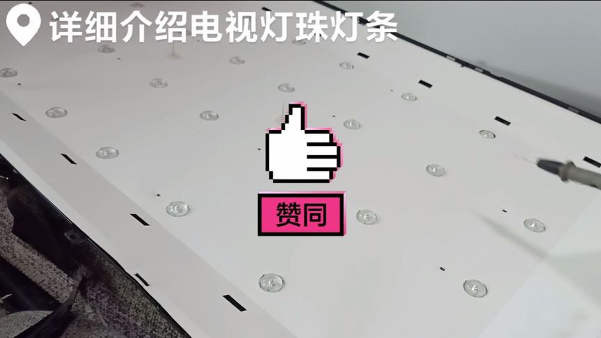 详细介绍LED电视灯条以及换灯珠灯条的注意事项。这样能预防返修
