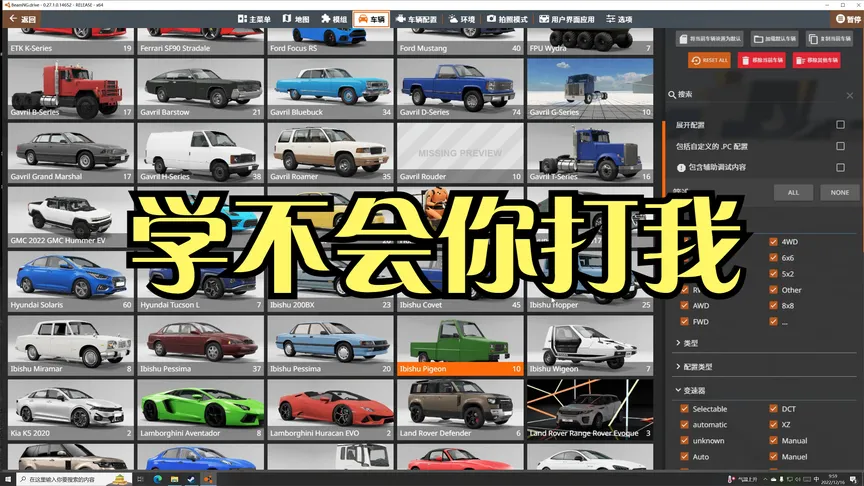 车祸模拟器:模组下载安装保姆级教程想玩第三方模组的可以看一下