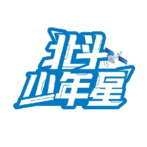 北斗少年星 