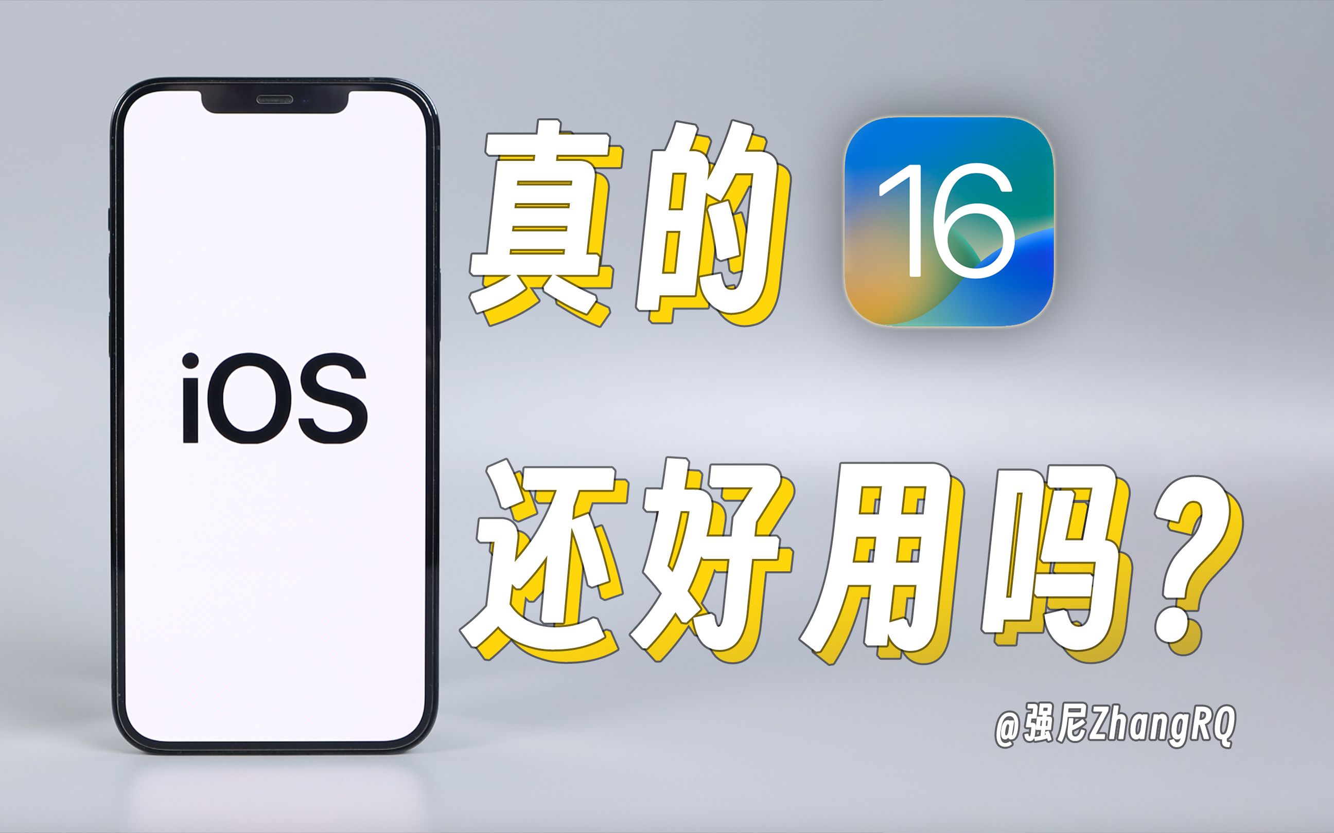 【强尼】iOS的优势是什么?劣势又在哪儿?