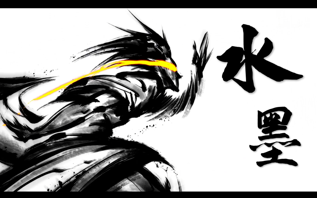 【国漫混剪】水墨淋漓