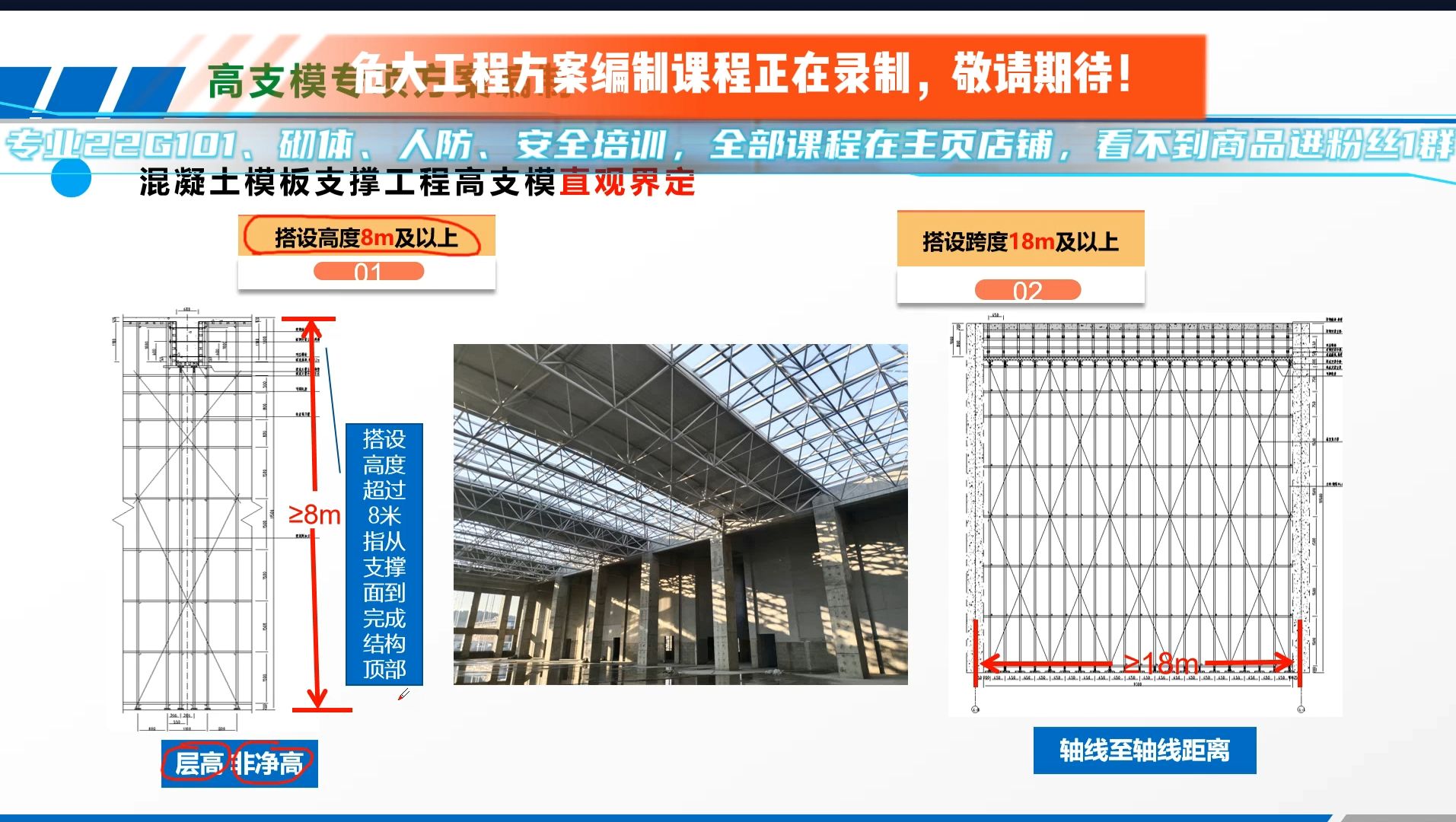 品茗安全计算识别危大工程