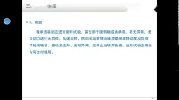 仪表装配:检查工具设备4