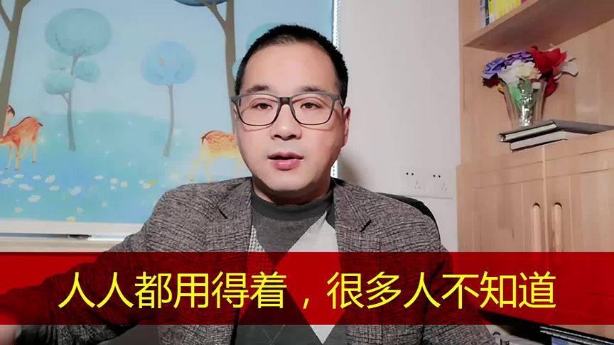 人人用着得:一个函数轻松计算按揭贷款,再也不怕被银行忽悠了