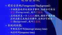 研究生课程[嵌入式系统设计] 上海交通大学 教程 248 06