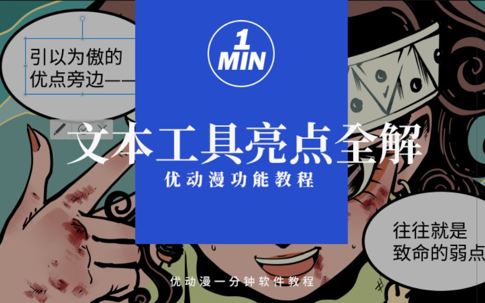 ...的超实用文本工具!新增的文本变换真的好爽啊【优动漫/CSP教程】