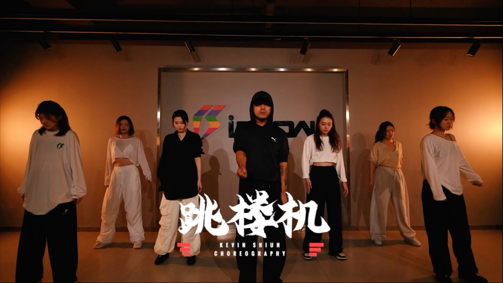 【阔少_申旭阔】《跳楼机》舞蹈 申旭阔编舞 抒情编舞