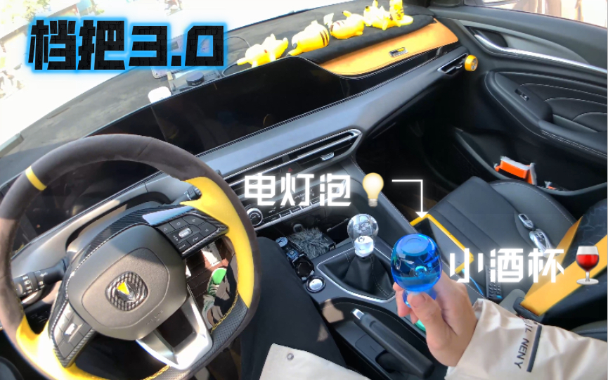 是时候换个档把头了〖逸动Plus | 手动党日常驾驶〗