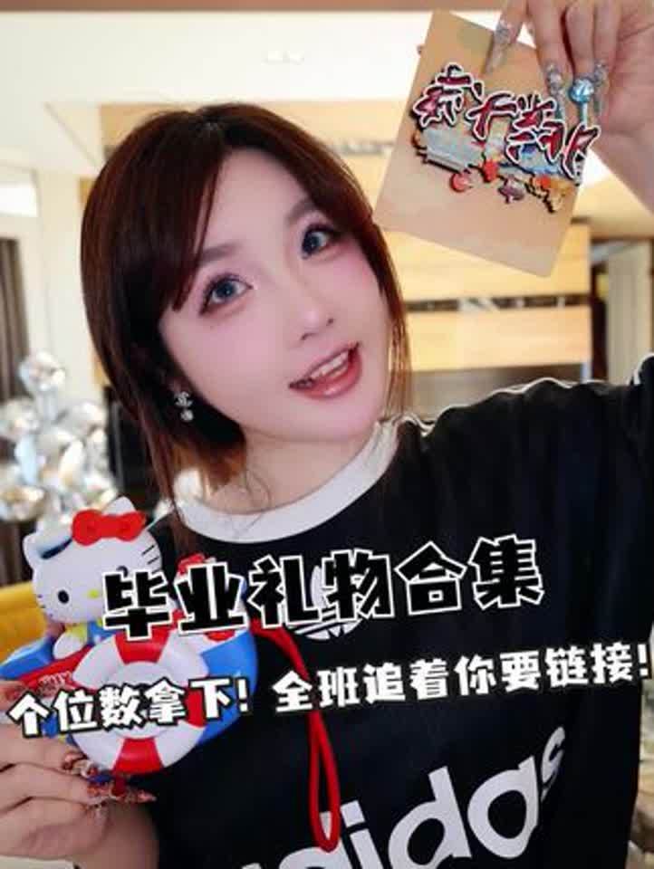 毕业礼物到底送什么呢?答案全都在这里咯 包小众包难忘包喜欢的 答案...