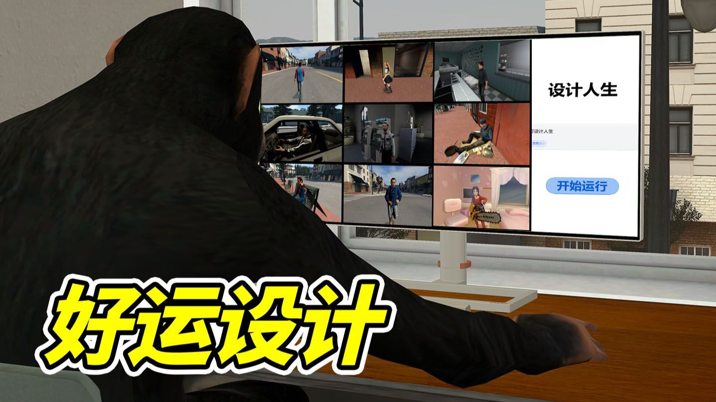 好运设计,你会怎么写?