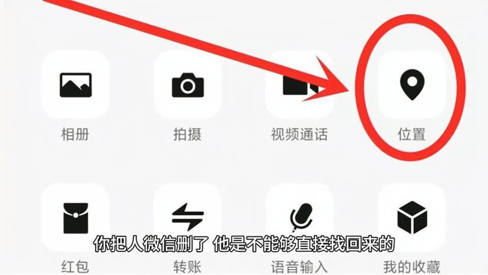 把人微信删了怎么找回来