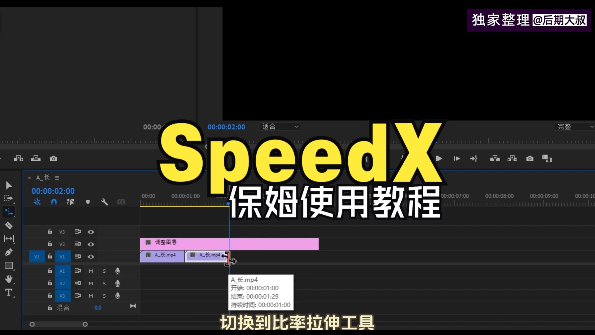 Ae/Pr插件!Ai智能变速补帧SpeedX保姆使用视频教程