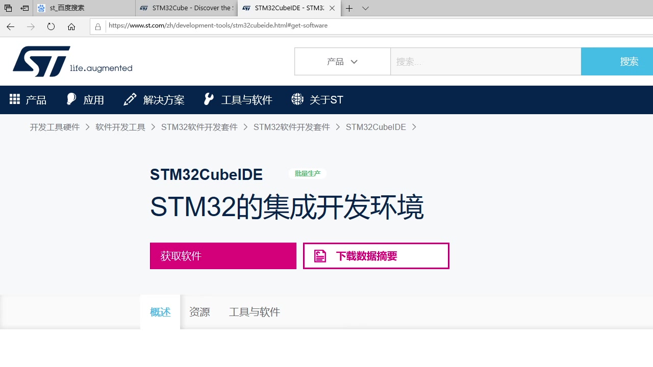 CubeIDE入门教程(1)