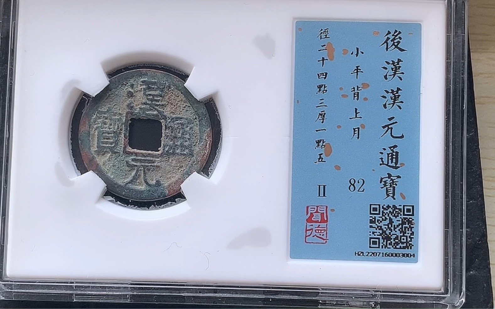 今天介绍四枚十分值得收藏的古钱币!让收藏不迷路!