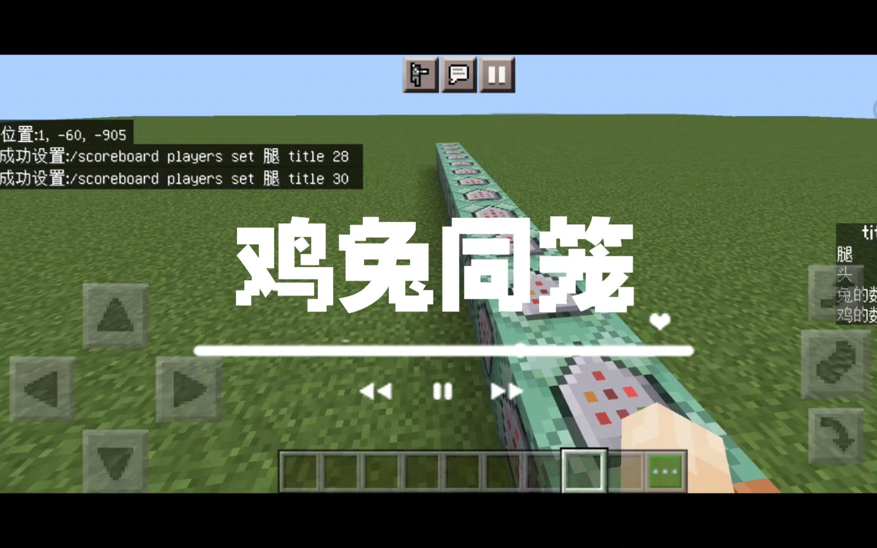 [我的世界]纯指令计算鸡兔同笼经典问题