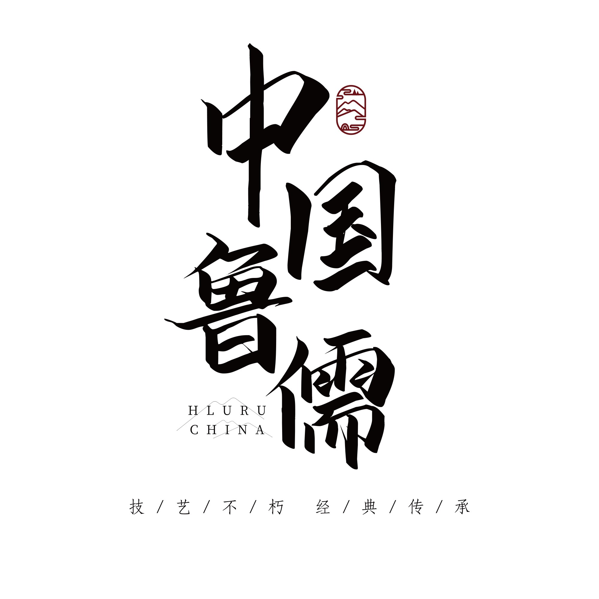Hluru独立音乐 