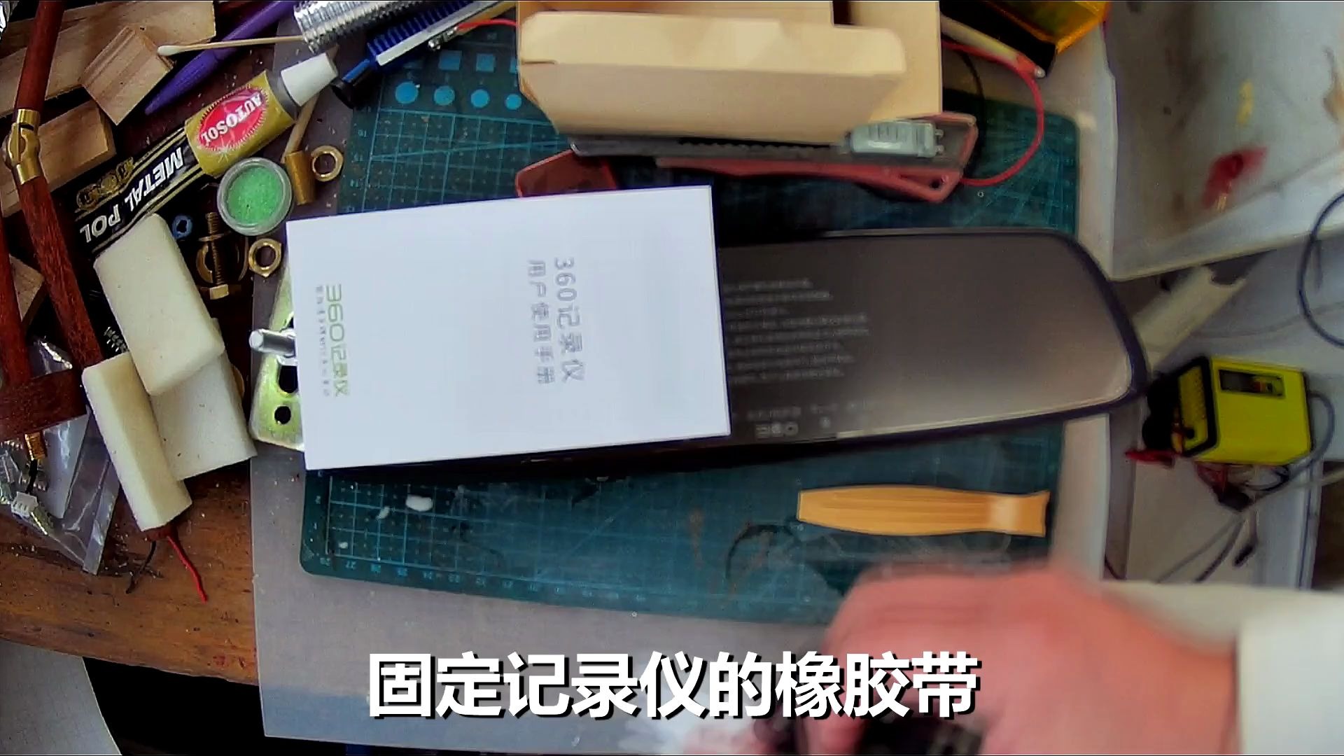 360行车记录仪M301·开箱