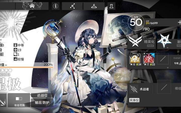 明日方舟·悖论模拟 星极:可以偷跑消灭敌人的哦