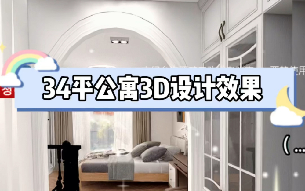 小户型复式公寓装修设计3D效果图展示
