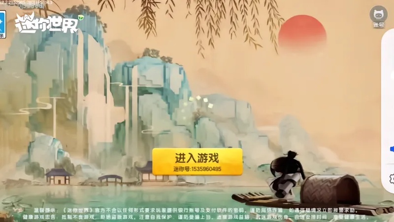 迷你世界 迷你世界直播 迷你世界拍戏 迷你世界狙击