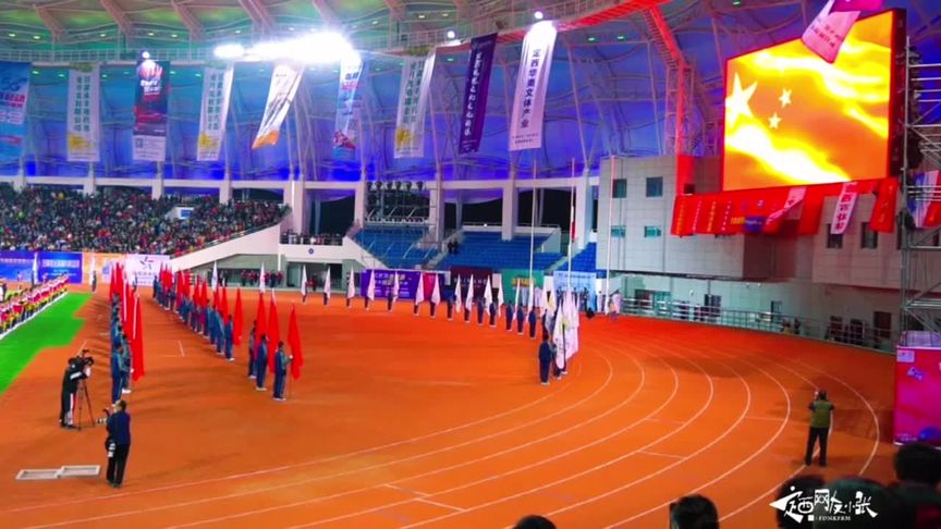 #定西市第二届运动会 全体起立,升国旗奏国歌