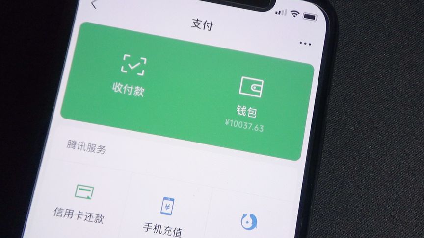 微信钱包里这个设置一定要把它关掉,不然每个月都会扣走你一笔钱