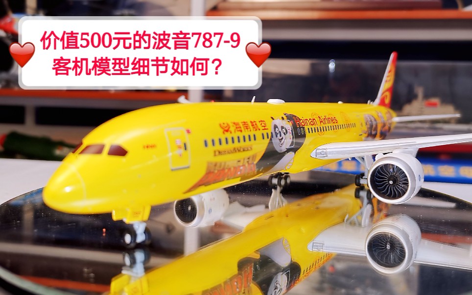 飞机模型开箱:JC WINGS 这个品牌的模型值得入手吗?价值500元的B...