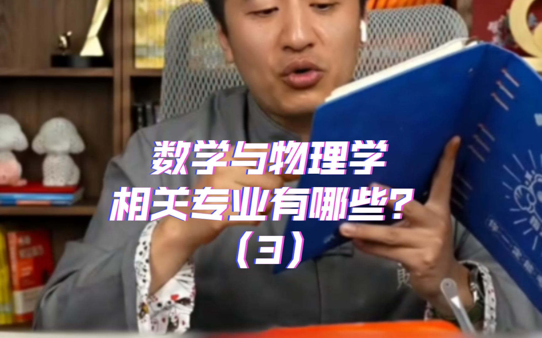 数学和物理学的相关专业有哪些?(3)
