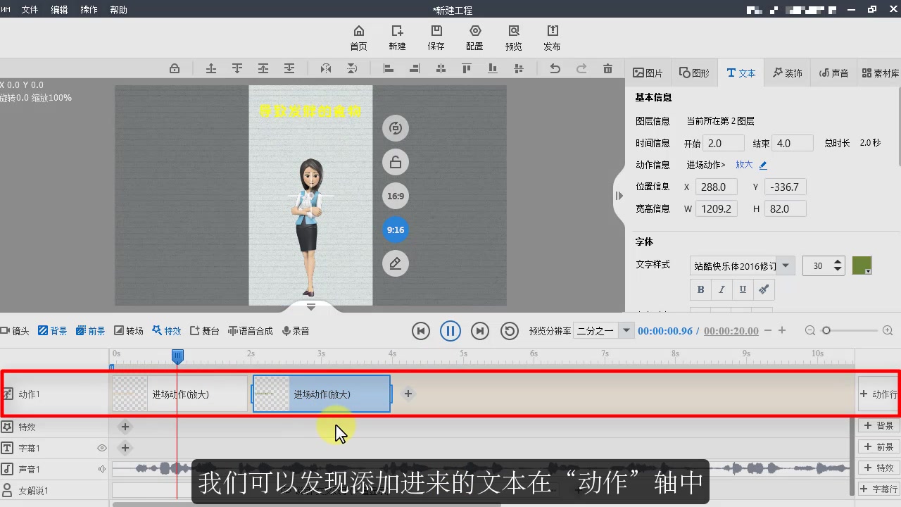 【抖音短视频制作】实战案例:3D人物科普短视频