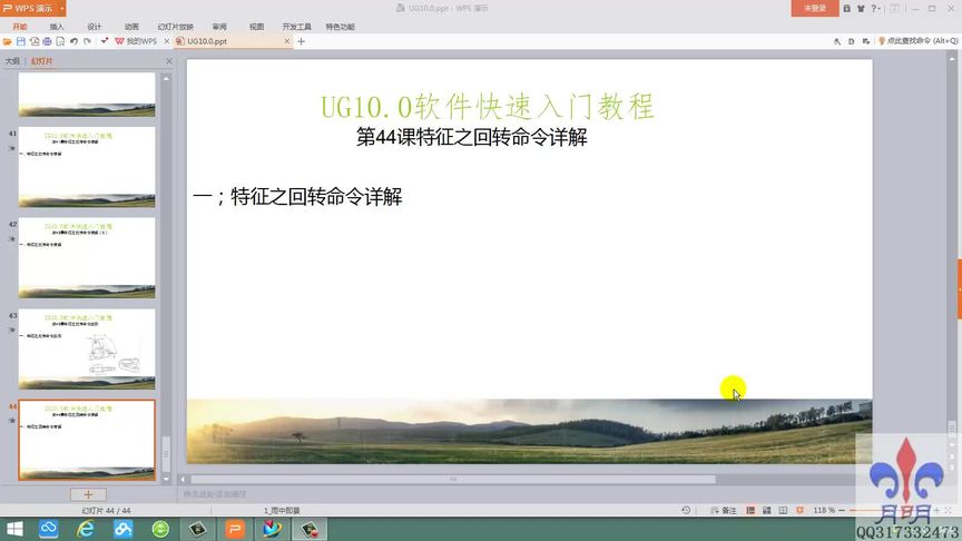 第44课特征之回转命令详解##ug学习 #ug学习 #数控编程 #cnc编程