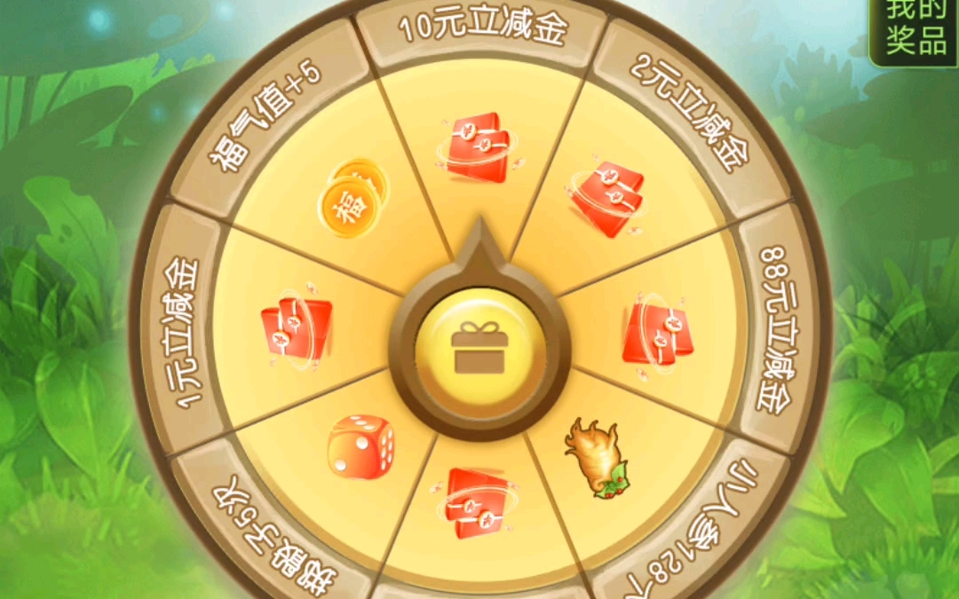 中国银行最新活动,最高可抽88元微信立减金
