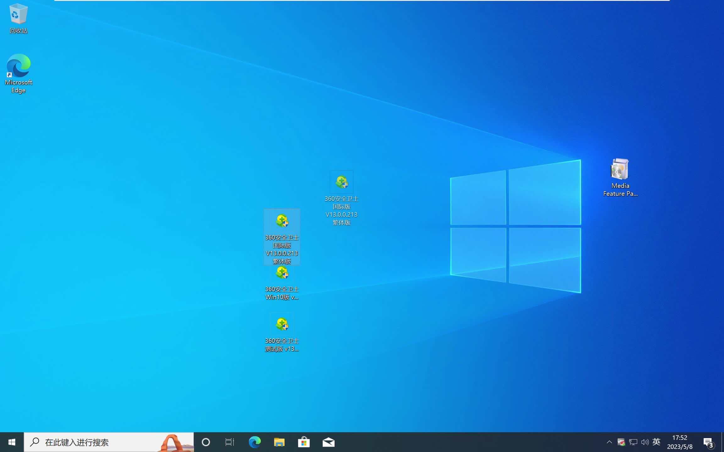 360安全卫士Win10版 v13.0.0.213官方版